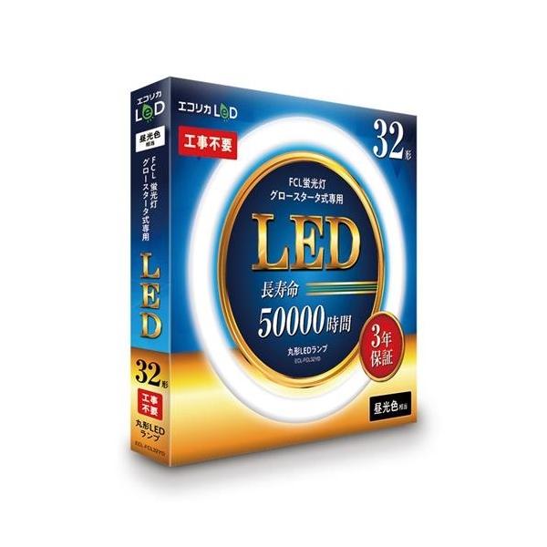 エコリカ　ECL-FCL32YD　LEDランプ　エコリカ 71