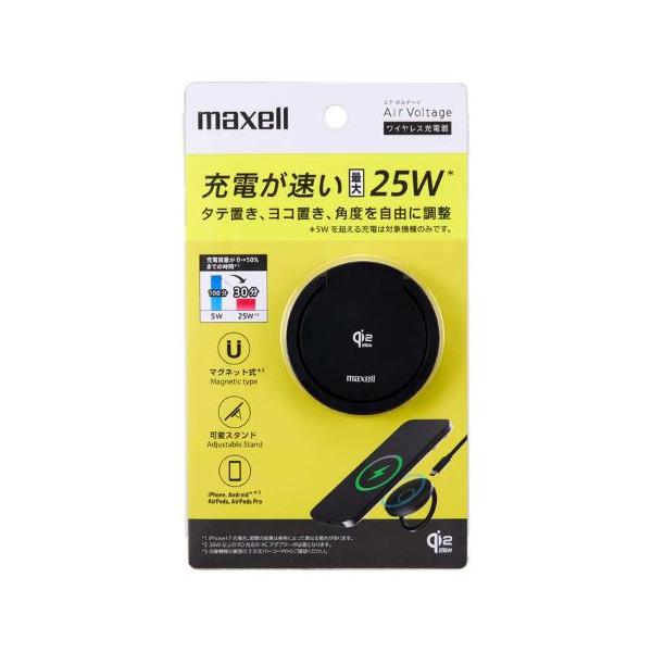 マクセル WP-PD31BK Qi対応ワイヤレス充電器 Air Voltage(エアボルテージ) 最大25W出力 ブラック 500