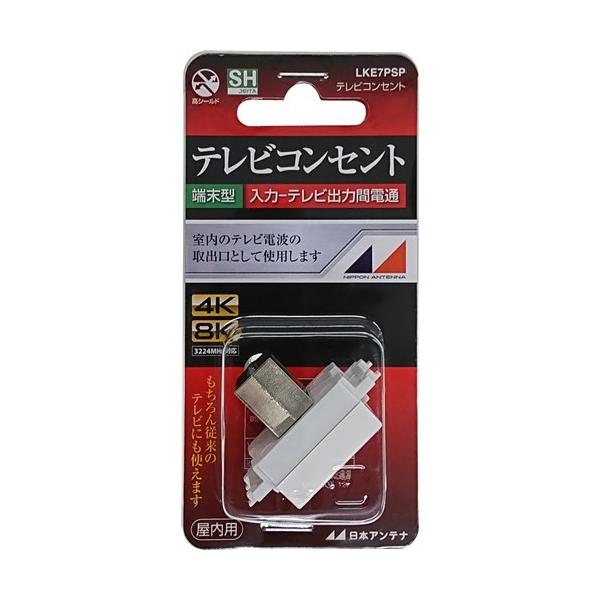 日本アンテナ　LKE7PSP　4K8K対応テレビコンセント 81
