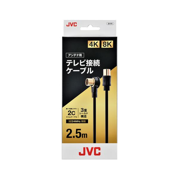 JVC　JTVAC25M　4K8K放送対応　テレビ接続ケーブル　2.5m 81