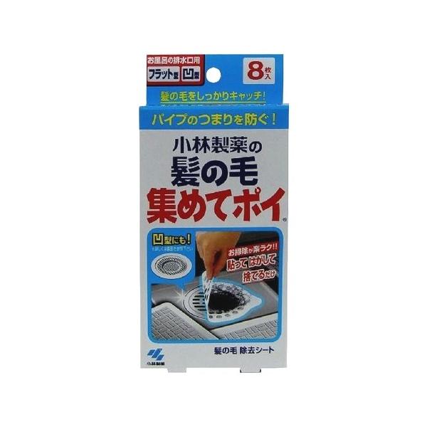 小林製薬　髪の毛集めてポイ　8枚　【日用消耗品】 861