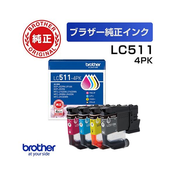 ブラザー LC511-4PK 【ブラザー純正】インクカートリッジ 4色パック   119