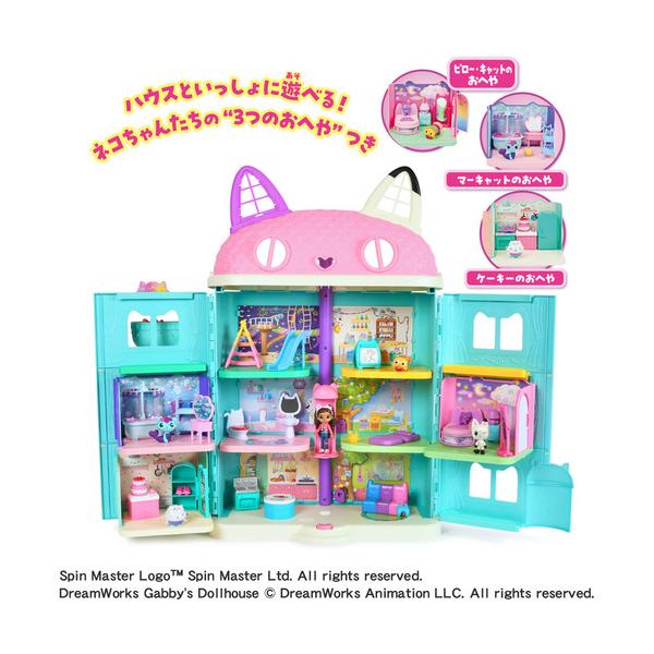 タカラトミー　ギャビーのドールハウス　大きなネコちゃんハウス　ニャンタスティックギフトセット　3つのおへや付き　ギャビーのドールハウス 885