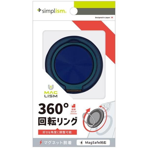 トリニティ　[MagRound] MagSafe対応リングスタンド ブルー　TR-MS-MRD-BL 500