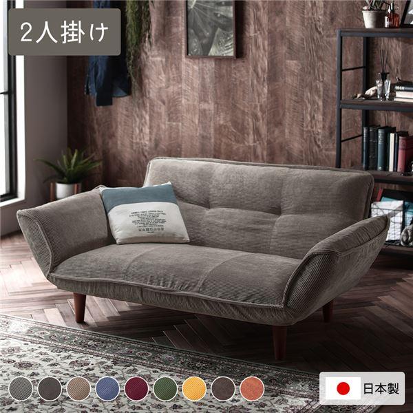 【商品名】 リクライニングソファ 2人掛け 脚部 ブラウン 日本製 肘付き ローソファ ソファ ソファー 【ジャンル・特徴】 リクライニング ソファ ロー ソファー フロアソファ フロアソファー フロアーソファ フロアーソファー リビングソ...