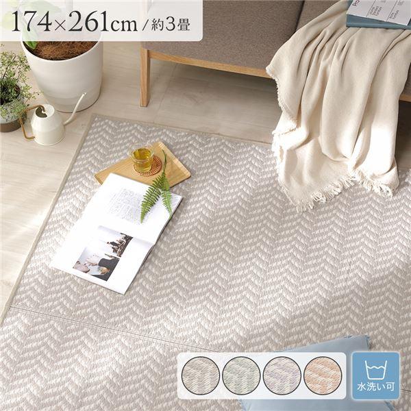 【商品名】 い草風 ラグ マット フロアマット 3畳 約174×261cm 洗える 軽量 オールシーズン 折りたたみ可 PP柄上敷 ラグマット 敷物 敷き物 アウトドア 【ジャンル・特徴】 ラグマット 絨毯 フロアマット ラグカーペット 敷...