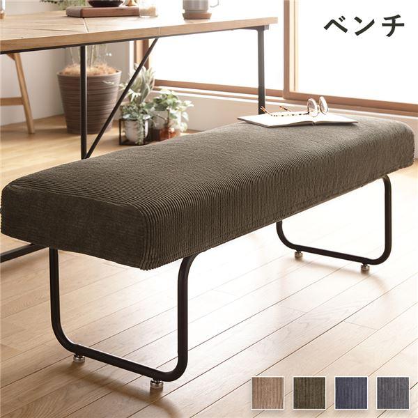 【商品名】 ベンチ ソファー 単品 コーデュロイ カバーリング仕様 洗えるカバー アイアン ナチュラルヴィンテージ ダイニングベンチ 食卓ベンチ 【ジャンル・特徴】 ダイニングベンチ ベンチソファー 食卓椅子 ベンチ椅子 ベンチチェア 食卓...