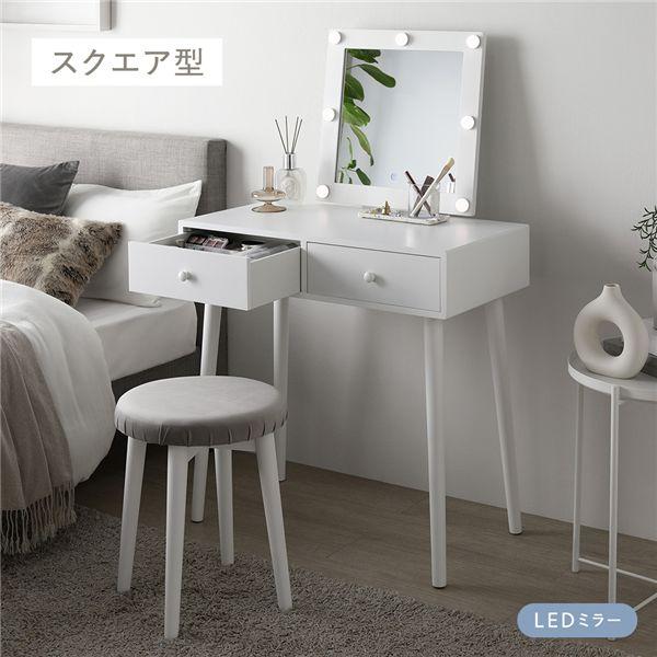 【商品名】 ドレッサー ホワイト LED照明 スツール付き 調光ミラー 化粧台 鏡台 ドレッサーテーブル メイク台 コスメ収納 【ジャンル・特徴】 ドレッサーテーブル 化粧 台 メイク台 コスメ収納 引き出し収納 デスク 机 リビングテーブ...