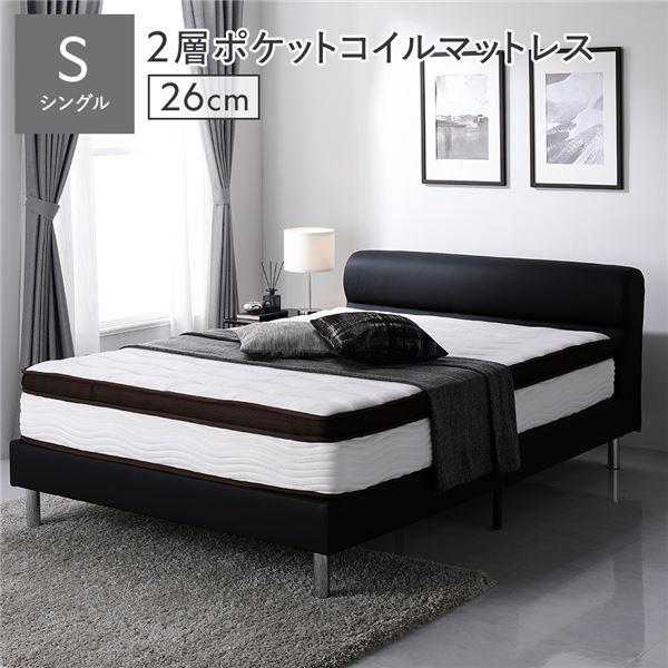 【商品名】 ベッド ローベッド シングル 2層ポケットコイルマットレス付 厚み26cm 高さ調整 脚付 PVCレザー すのこベッド ベット NOBILIS ノビリス 【ジャンル・特徴】 ベット ベットフレーム すのこベット ローベッド ロー...