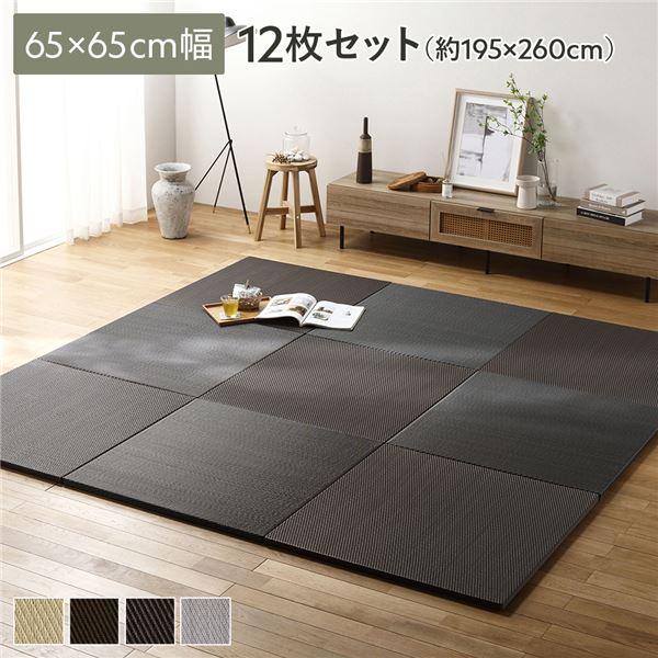 【商品名】 〔単色12枚セット〕 PP 置き畳 ユニット畳 約幅65×奥行65×高さ2.5cm 樹脂畳 軽量 滑り止めシート付 キズ防止 耐久性 簡単設置 お手入れ簡単 畳マット 【ジャンル・特徴】 置き畳 ユニット畳 畳マット インテリア...