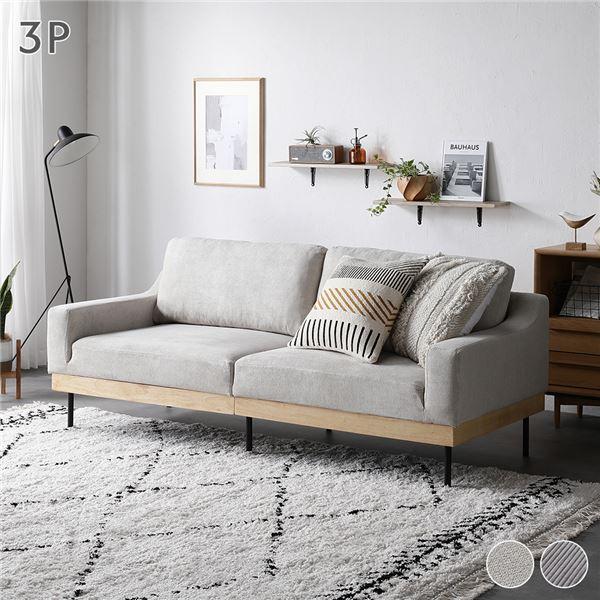 【商品名】 ソファ 3人掛け 単品 肘付き 洗える カバーリング 天然木 スチール 脚付き 3P ソファー リビング ダイニング インテリア家具 SMUK スムク 組立品 【ジャンル・特徴】 リビングソファ リビングソファー リビング家具 ...