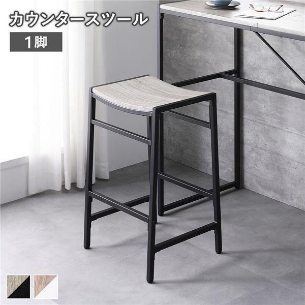 【商品名】 カウンタースツール 単品 約幅38cm 1脚 スチール インテリア家具 リビング家具 ダイニング家具 生活家具 リビング Rectico レクティコ 組立品 【ジャンル・特徴】 カウンター スツール リビングチェア チェア 椅子...