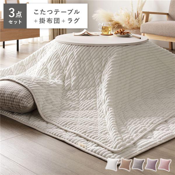 【商品名】 こたつ 3点セット こたつテーブル 幅68cm 円形 3WAY こたつ布団 ＆ ラグ マット 折れ脚 コタツ 洗える 完成品 【ジャンル・特徴】 こたつ テーブル センターテーブル インテリア家具 リビング家具 生活家具 インテ...