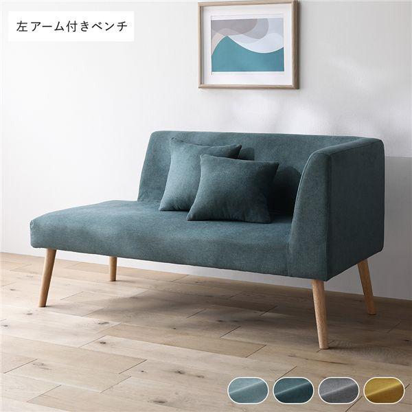 【商品名】 北欧 ソファ ダイニング ベンチ 左アーム付 単品 クッション 2個付 肘付 洗える カバー付 ダイニングベンチ 長椅子 ベンチチェア Mivo ミヴォ 【ジャンル・特徴】 ソファダイニング ソファーダイニング インテリア家具 ...