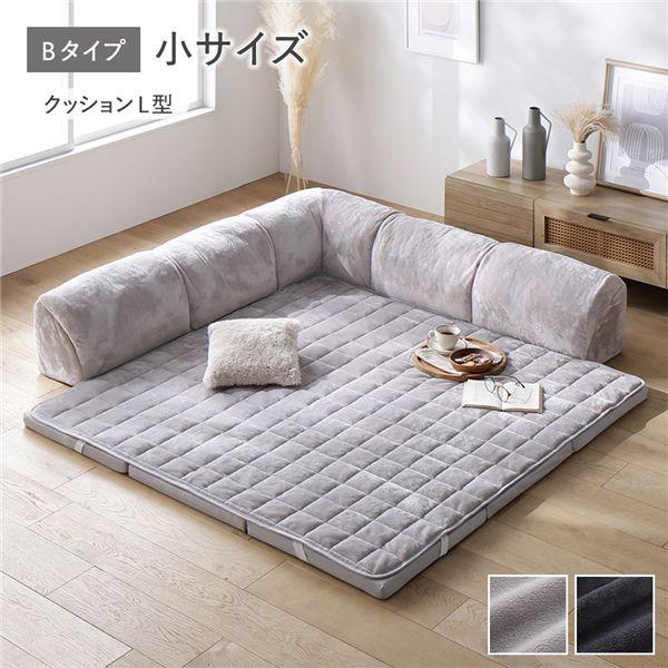 【商品名】 ローソファ 小サイズ Bタイプ クッションL型 マット＋マットカバー＋コーナークッション×1＋I型クッション×2 toromofu トロモフ 【ジャンル・特徴】 ローソファー ソファー フロアソファー フロアーソファ フロアーソ...