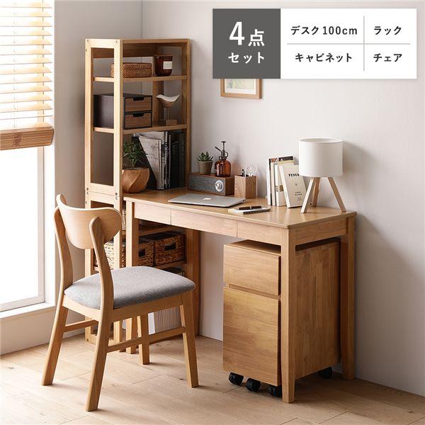 【商品名】 天然木 デスクシリーズ 4点セット デスク 100cm幅 ＋ ラック ＋ キャビネット ＋ チェア デスクセット 引き出し付き パソコンデスク Keiju ケイユ 【ジャンル・特徴】 パソコン 机 学習机 ワークデスク PCデス...