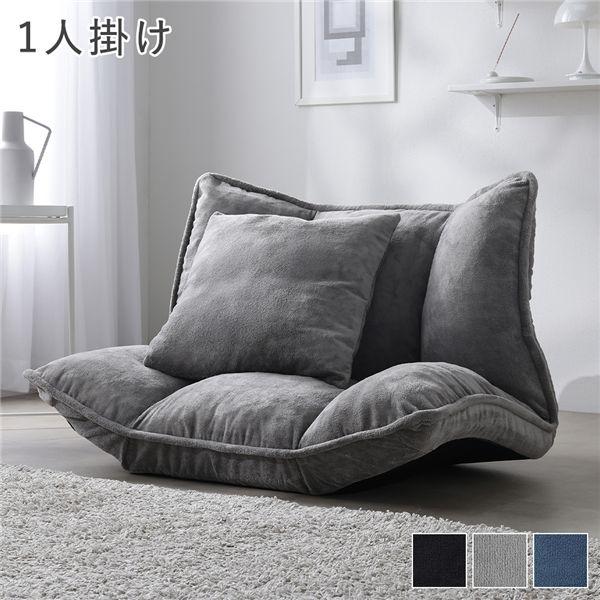 【商品名】 リクライニング フロアソファ 1人掛け ソフト生地 洗える カバーリング リクライニングソファ ソファ ローソファ Flumie フルーミー 【ジャンル・特徴】 ソファー ローソファー フロアソファー フロアーソファ フロアーソ...