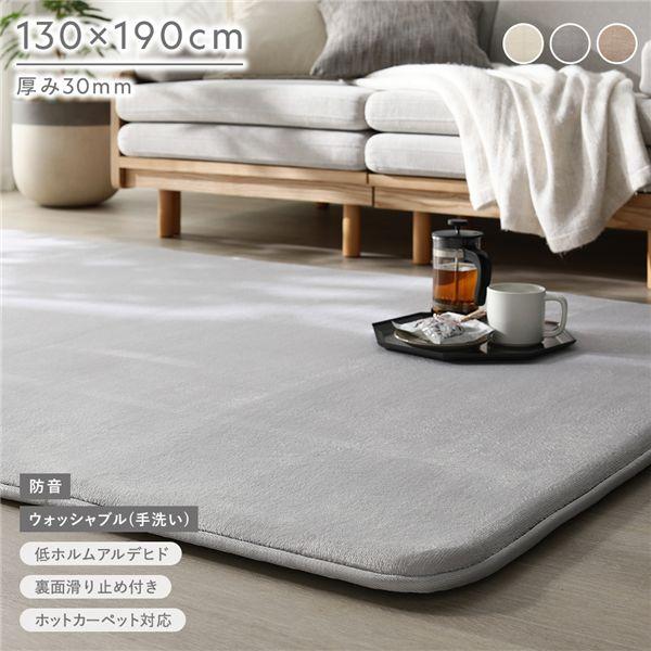 【商品名】 もっちり 防音 ラグ 約130×190cm ウレタン フランネル 滑り止め加工 手洗いOK ホットカーペット 床暖房可 ラグマット 絨毯 Molla モッラ 【ジャンル・特徴】 フロアマット ラグカーペット フロア マット カー...