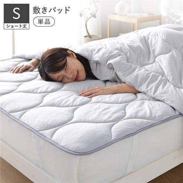 【商品名】 敷きパッド ベッドパッド 単品 ショート丈シングル 洗える 抗菌防臭 保温 低ホルムアルデヒド 寝具 四隅ゴム 滑り止め付き Mermin マーミン 【ジャンル・特徴】 とろとろニット×人工羽毛 ベットパッド 敷パット ベットパ...