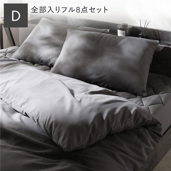 【商品名】 洗える ピーチスキン 寝具 8点セット 掛け布団 ×1 ＋ 枕 ×2 ＋ ボックスシーツ ×1 ＋ 収納ケース ×1 ＋ 掛け布団カバー ×1 ＋ 枕カバー ×2 ダブル 抗菌防臭 umowell ウモウェル 【ジャンル・特徴】...