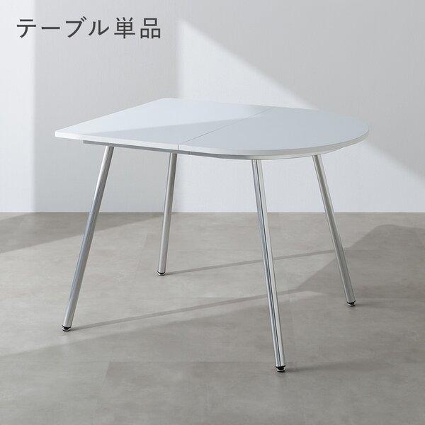 【商品名】 ダイニングテーブル 単品 半円形 幅100×奥行80cm ホワイト スチール脚 リビング 食卓 机 コンパクト モダン 組立品 Elemet エレメト 【ジャンル・特徴】 ダイニング テーブル 机 インテリア用品 ダイニング家具...