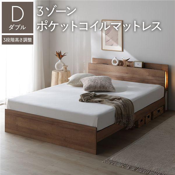 【商品名】 ベッド ダブル 3ゾーンポケットコイルマットレス付き すのこ 照明 高さ調整 組立品 Luxesia ルクセシア 【ジャンル・特徴】 ベットフレーム すのこベッド すのこベット ベット べっど 寝具 インテリア家具 インテリア用...