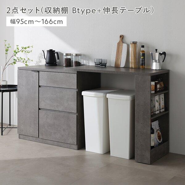 【商品名】 伸縮キッチンカウンター 収納棚Bタイプ(大容量収納)+伸長テーブル2点セット 台所 食器棚 レンジ台 作業台 引き出し 組立品 ARUEN アルエン 【ジャンル・特徴】 伸縮式 キッチン 収納 カウンター ボード キッチンラック...