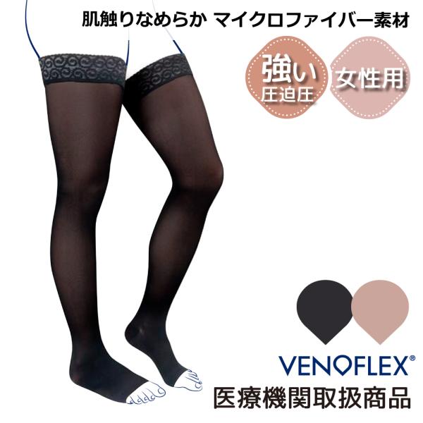 【発売日：2024年05月16日】THUASNE(チュアンヌ)社製、VENOFLEX（ヴェノフレックス） Kokoon（コクーン）は、なめらかなマイクロファイバー素材の医療用 弾性ストッキングです。ずれ落ちないよう履き口は太目のバンドになっ...
