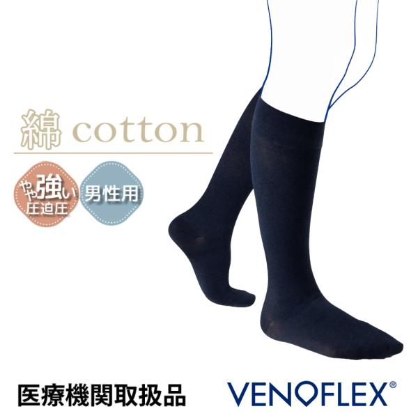 【発売日：2024年04月17日】男性用にデザインされたソックスです。下肢静脈に適切な圧迫圧をかけ、静脈還流を促進し,下肢の疲労やむくみを軽減します。昨今テレワークが増え、通勤や外出の機会が減少し、長時間同じ姿勢を続けることも多くなりました...
