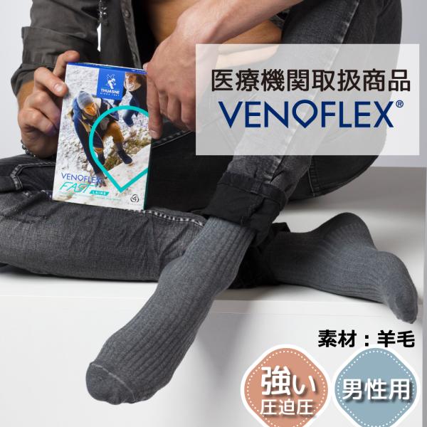 ウールは通気性が良く、冬は暖かく夏でも涼しい調温機能がある素材です。見た目は普通の靴下とほとんど変わらず、医療用に見えません。血流を改善するため、履き口の部分は食い込まないようフラットな構造です。また、履き口にも勾配圧迫設計が施されています...