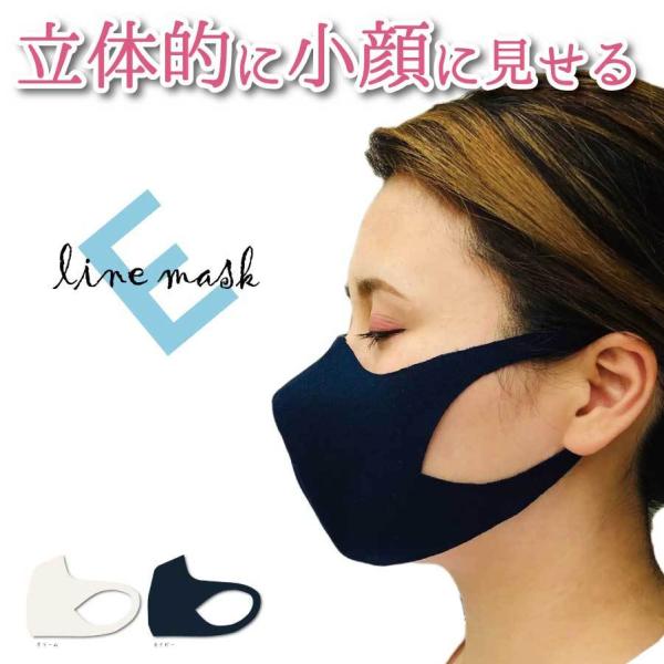 横顔シルエットを美しくつくる「Eラインマスク」《マスクでつくる「Ｅライン、鼻筋、シェーディング・小顔効果」》日本人の顔をベースに、美人の定義と言われる黄金比から理想のシルエットを設計。マスクを付けることで理想に近い「Ｅライン、鼻筋、シェーデ...