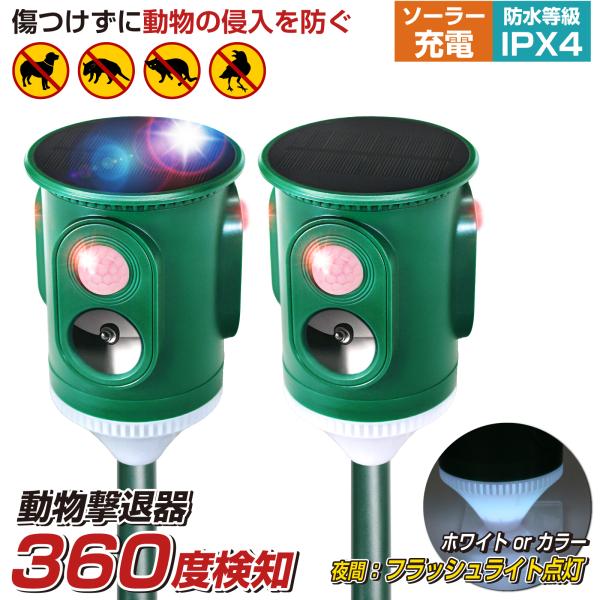 爆買  最新改良版登場！　　●改良点は１．既存タイプのセンサー感知範囲140度から360度全方位感知に感知範囲を大幅にアップしており、　さらに広範囲の侵入を感知して、作動効果が格段にアップします！２．取り付け支柱3本分付属、2本使用or3本...