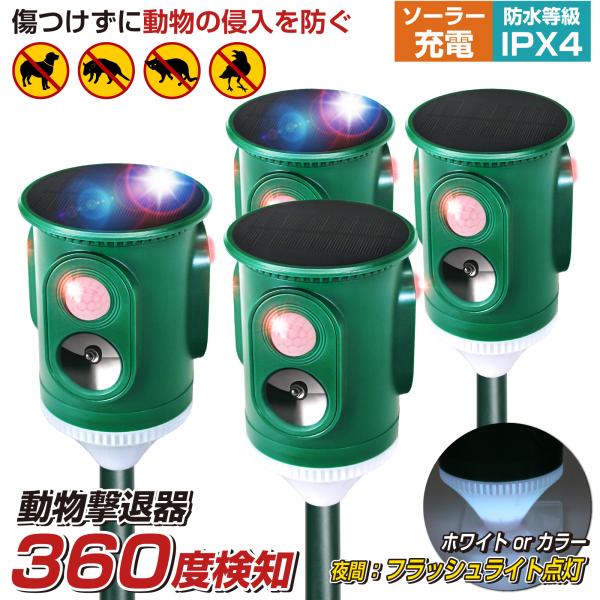 爆買  最新改良版登場！　　●改良点は１．既存タイプのセンサー感知範囲140度から360度全方位感知に感知範囲を大幅にアップしており、　さらに広範囲の侵入を感知して、作動効果が格段にアップします！２．取り付け支柱3本分付属、2本使用or3本...
