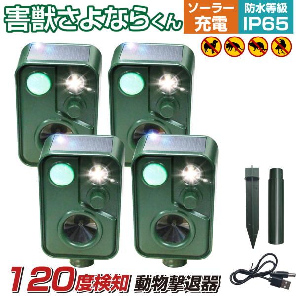 爆買 最新改良版登場！　　●改良点は１．防塵・防水等級IP65で既存製品よりパワーアップ、粉塵・小雨や水滴に対応できます。　※横殴りの大雨など天候が著しく悪い場合は直撃しない場所に移動お願いします。２．取り付け支柱2本分付属、田んぼ、畑や庭...