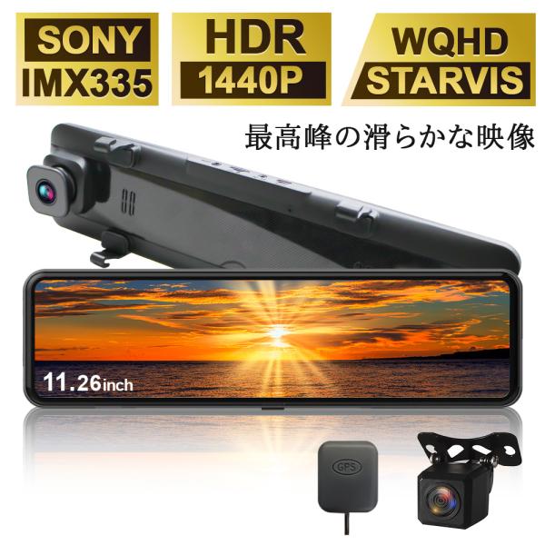 ●大画面＆タッチパネル操作　約11inchの超大画面、全面タッチパネル対応で、メニュー設定は直接画面で操作できます。●前方800万画素、後方200万画素の高画質カメラ　SONY製IMX335センサー内蔵　前方カメラはSONY製IMX335セ...