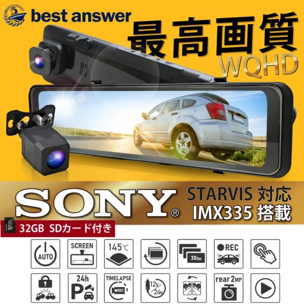 ■商品説明《約11inchの超大画面&amp;全面タッチパネル操作&amp;人気のルームミラー取付型》《SONY製IMX335センサー搭載&amp;WDR/HDR明るさ自動調節機能》《エンジン連動自動起動&amp;自動上書き録画&amp;G...