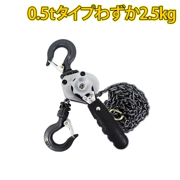 爆買 レバーホイスト 0.5t 1.5m 500kg VM 軽量化 小型化 チェーンローラー 高品質 チェーンブロック ガッチャ がっちゃ ベスト・アンサー レバーブロック