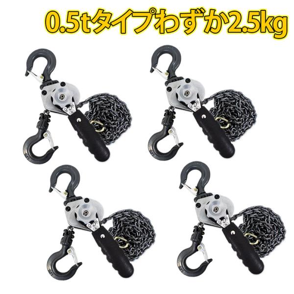 爆買 レバーホイスト 0.5t 1.5m 500kg 4台セット0.5t VM 軽量化 小型化 チェーンローラー 高品質 チェーンブロック ガッチャ がっちゃ ベスト・アンサー