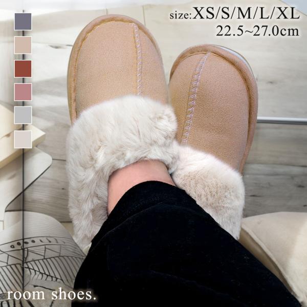 爆買 【商品説明】もこもこふわふわのファー付きで寒い季節も足元快適！お洒落でしっかり暖かいゴム製ソールで滑りにくくなっており地面の冷えが足に伝わりにくくベランダなどちょっとした外履きとしても使えちゃいますお気に入りのカラーでおうち時間がもっ...