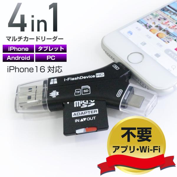 爆買 ●商品説明・SDカードリーダーによりスマホデータの転送でスマホの容量不足、ストレージ対策に！・SDカードやPCにデータ移動がラクラク大切な子供の写真や動画のバックアップが可能・PC、タブレット、スマホのデータ転送相互交換、作業の効率化...