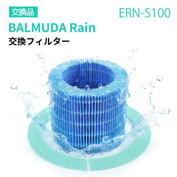 【対応機種】・ERN-1000SD、ERN-1000UA、ERN-1100SD、ERN-1100UA【素材】・ポリプロピレン・ポリエステル・レーヨン・ポリオレフィン【定期メンテナンスで長寿命・高機能維持】・お手入れ目安：約 2 週間※フィル...