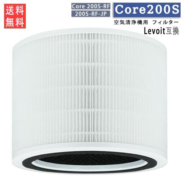 【対応機種】Core200S / Core 200S【形名】Core 200S-RF / 200S-RF-JP 交換用フィルター 。爆買材質：ポリエステル・ナイロン・プラスチック。