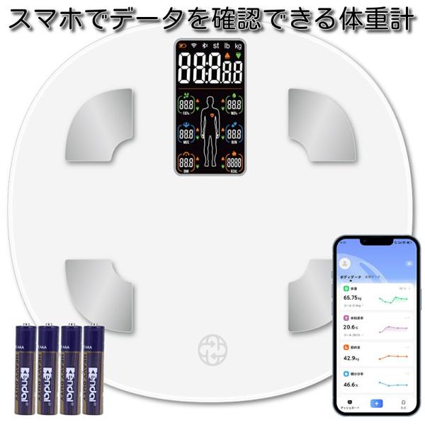 【最先端BIA測定技術 ＆ 高精度センサー体重・体組成計】4つの高精度のセンサーが搭載され、最先端BIA生物抵抗技術を利用して、素早く正確な体組成分析が可能。乗るだけで電源が入り、各数値の測定ができます。測定完了後自動OFFします【Blue...