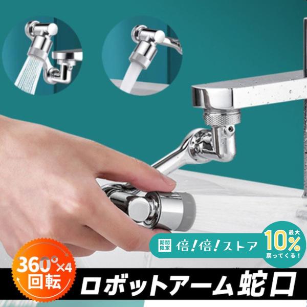 こちらの商品は、厳選された厚めの銅素材、防食、防錆、長寿命で作られています。【製品特徴】取付が簡単：手持ちの蛇口の口を外してパッキンを入れて取り付けるだけ！シンプルかつ迅速です。作業に必要な工具は、すべて同梱されているので、新たな工具は不要...