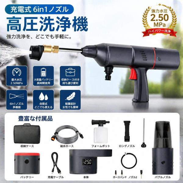 【コンパクト＆高圧洗浄】持ち運びに便利なコンパクト設計で、どこでも手軽に使用可能。最大200PSIの高水圧で頑固な汚れもしっかり除去します。【多機能ノズル＆泡洗浄】6種類のノズルと泡噴霧器付きで、水流調整や泡洗浄が簡単。洗車はもちろん、ベラ...