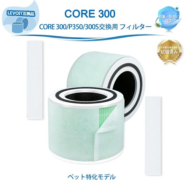 【対応機種】 Core 300 / Core P350 / Core 300S / Core300 Plasma Pro 。形名： Core P350-RF / Core 300-RF / Core 300-RF-TX / 300-RF-J...