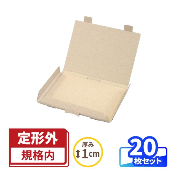 定形郵便対応！封筒のように送れる薄型ケース●手紙のように定形郵便で送れる箱封筒をさらに強化させたようなダンボール製のケース。底面はハガキやCD(ケース無し)が入る大きさです。●CD固定用のツメ付き側面の切り込みを内側に折り曲げることで、CD...