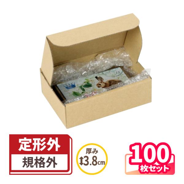手のひらサイズの小型ダンボール箱●定形外郵便(規格外)にぴったりなサイズ手のひらサイズの小型ダンボール箱。定形外郵便(規格外)として発送が可能です。●アクセサリーや名刺入れの発送に手前が折り返し額のため強度があり、パスケースや名刺入れ、ハン...