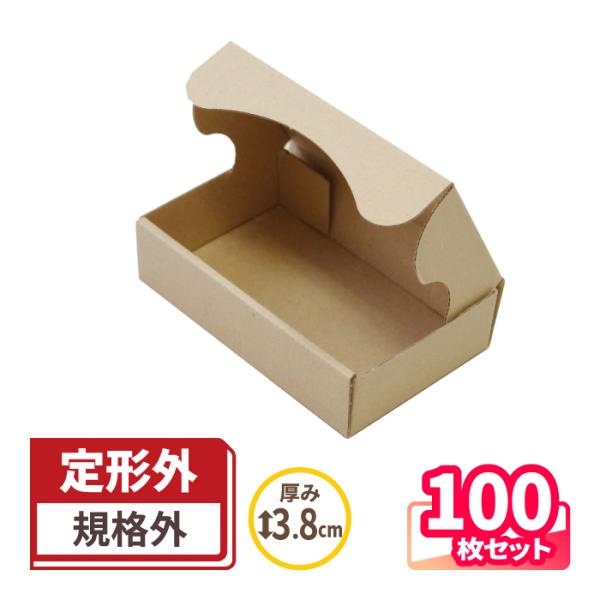 手のひらサイズの小型ダンボール箱●定形外郵便(規格外)にぴったりなサイズ手のひらサイズの小型ダンボール箱。厚さ外寸3.8cmのため、定形外郵便(規格外)として発送が可能です。●アクセサリーや名刺入れの発送に手前が折り返し額のため強度がありま...