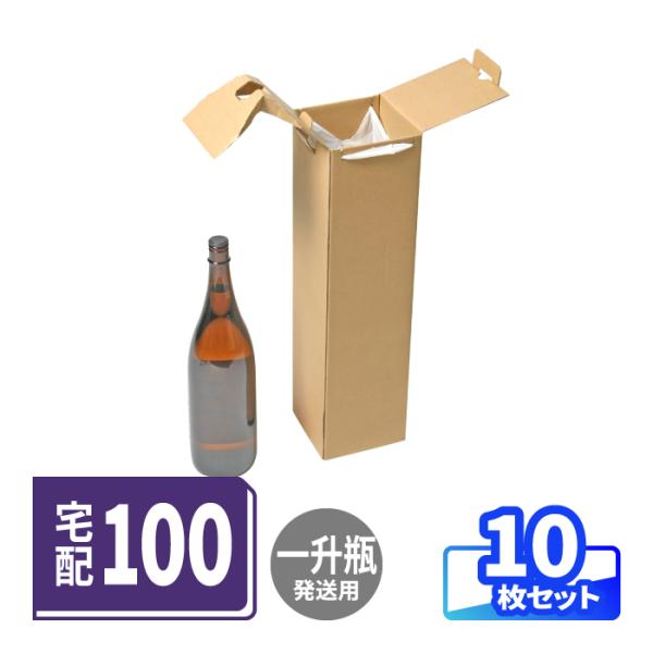 緩衝機能付きの一升瓶用ダンボール箱●一升瓶を100サイズで発送一般的な一升瓶を1本入れて発送できる箱。三辺合計は84cmで、宅配100サイズ対応です。緩衝性が高く、安全に送れます。●特許取得のフローティング構造一升瓶を袋に吊った状態で発送す...